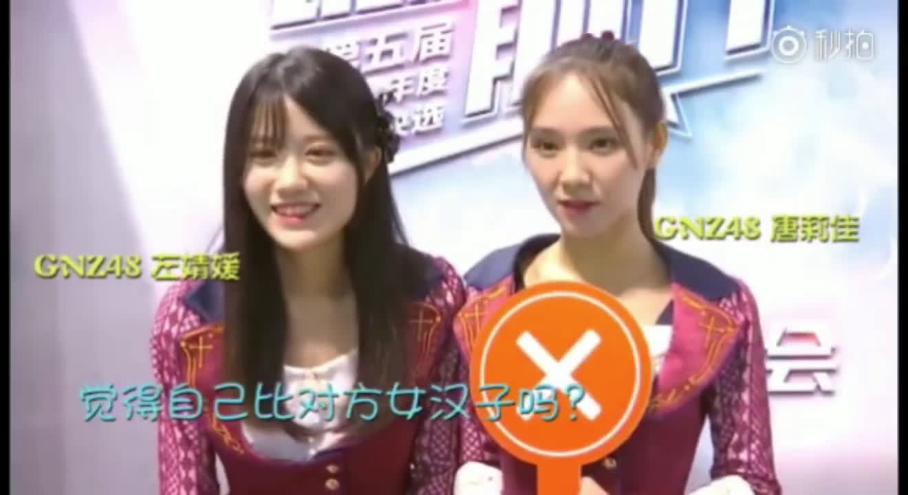 左婧媛 唐莉佳 SNH48左婧媛自曝被同团的唐莉佳打了，当初两个人_手机新浪网