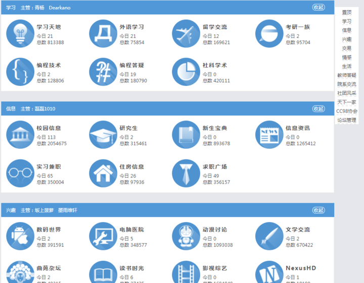 浙大CC98论坛推微信小程序引发毕业学子回忆潮