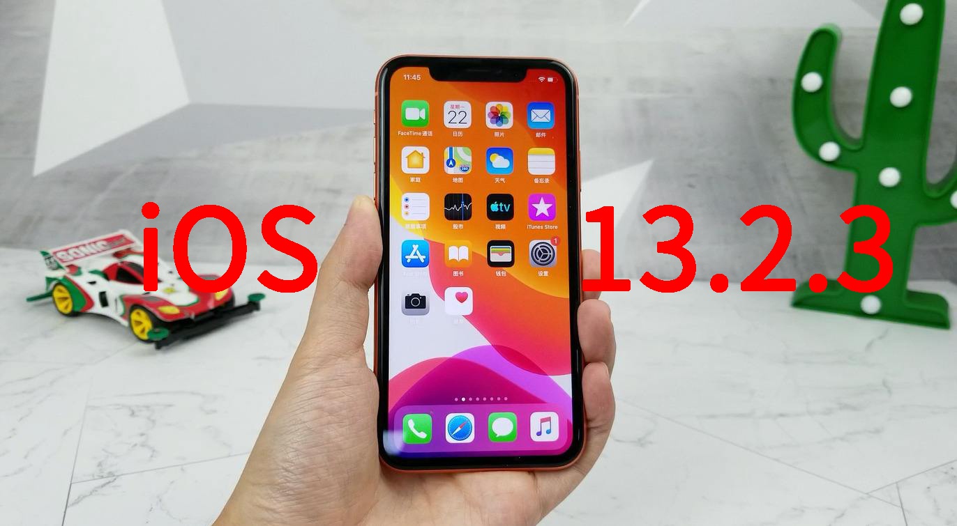 果粉升级iOS13.2.3体验！续航稳了，信号却崩盘了__财经头条