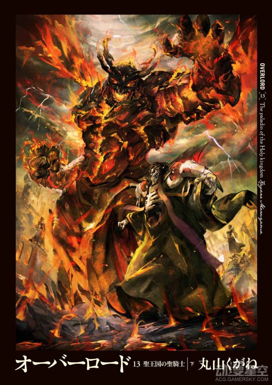 《Overlord》小说第13卷出炉 重达500克堪称小词典_八卦趣闻_新浪游戏_新浪网