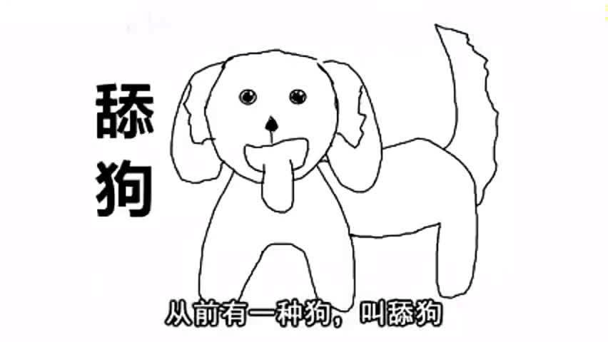这就叫舔狗不得house!手机新浪网