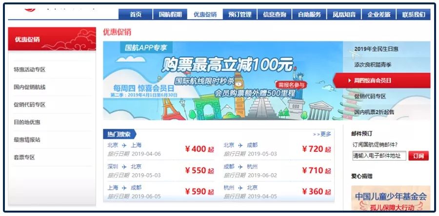 机票涨价和我无关，一招买到性价比最高的机票__财经头条