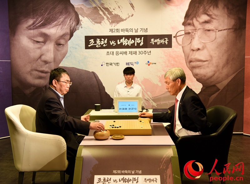 “纪念首届应氏杯30周年”特别对局在韩举行 “棋圣”聂卫平战胜曹薰铉|曹薰铉|聂卫平_新浪新闻