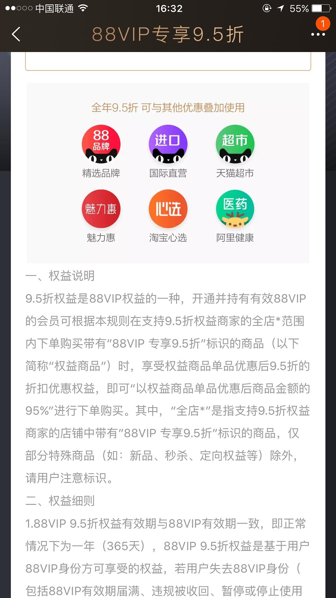 淘宝88VIP规则或生变 用户购买商品实际价格将增加|淘宝|规则|优惠_新浪新闻