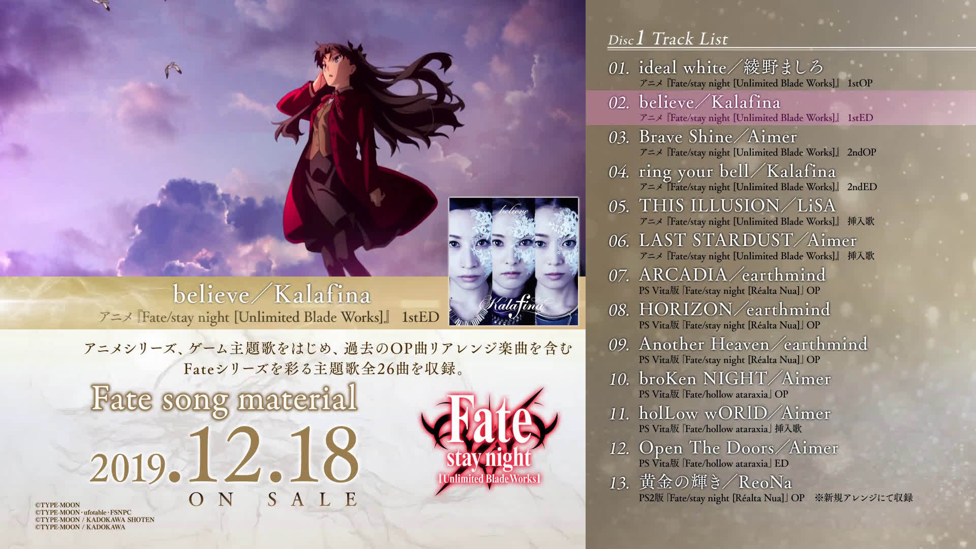 fate song material 歌曲集DISC 1_手机新浪网