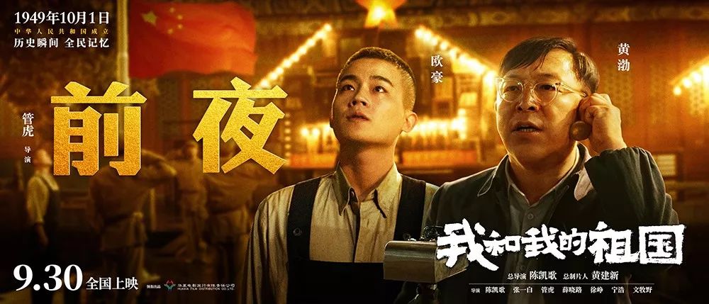被《我和我的祖国》刷屏,海报燃炸了! 财经头条