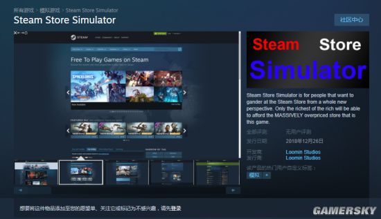 《Steam商店模拟器（Steam Store Simulator）》上架Steam 功能齐全十分逼真_电视游戏-新闻_新浪游戏_新浪网