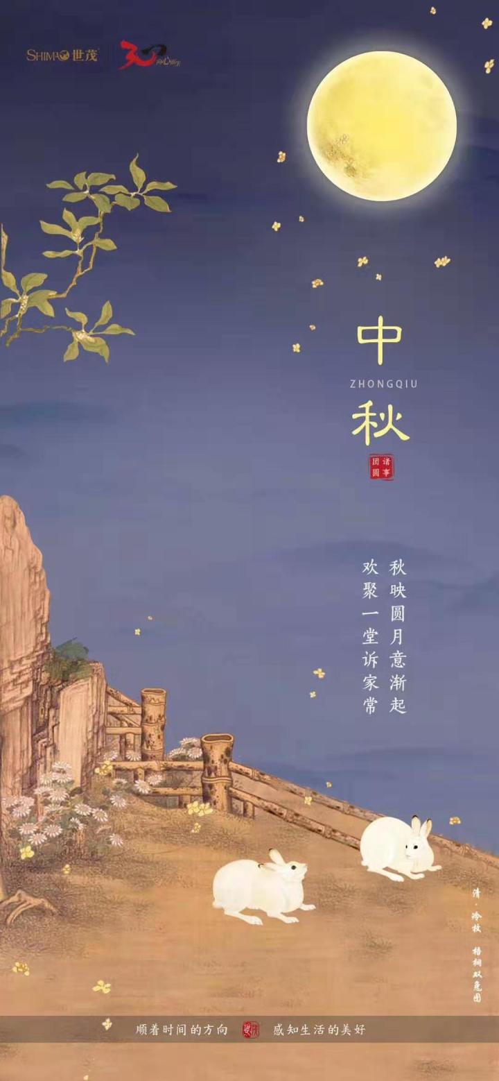 千里共婵娟！中国品牌房企2019中秋官宣海报大赏_新浪财经_新浪网