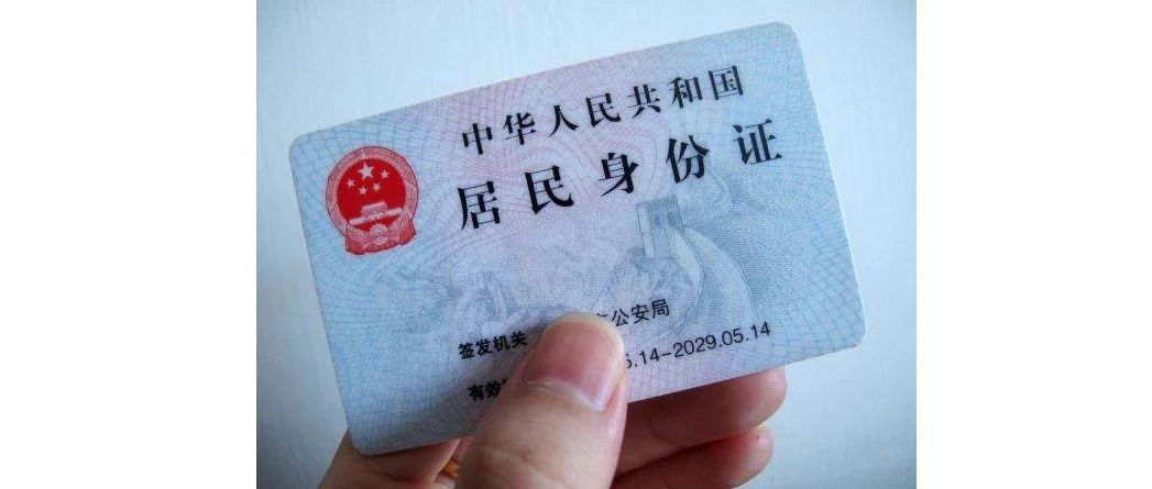 作为宁夏人你知道吗？中国身份证制度发端于宁夏！|宁夏|身份证|宁夏省_新浪新闻