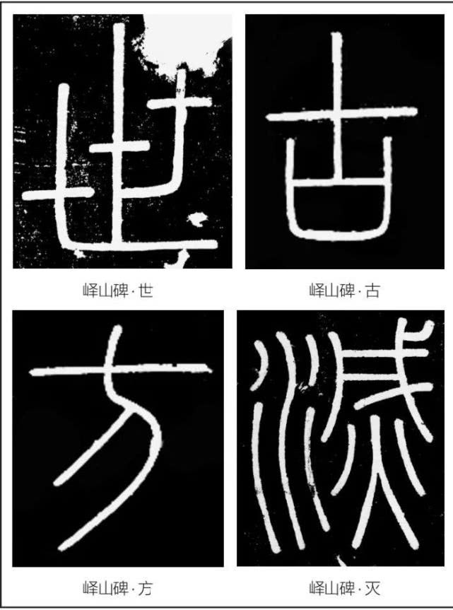 篆书基本技法：如何圆起圆收？