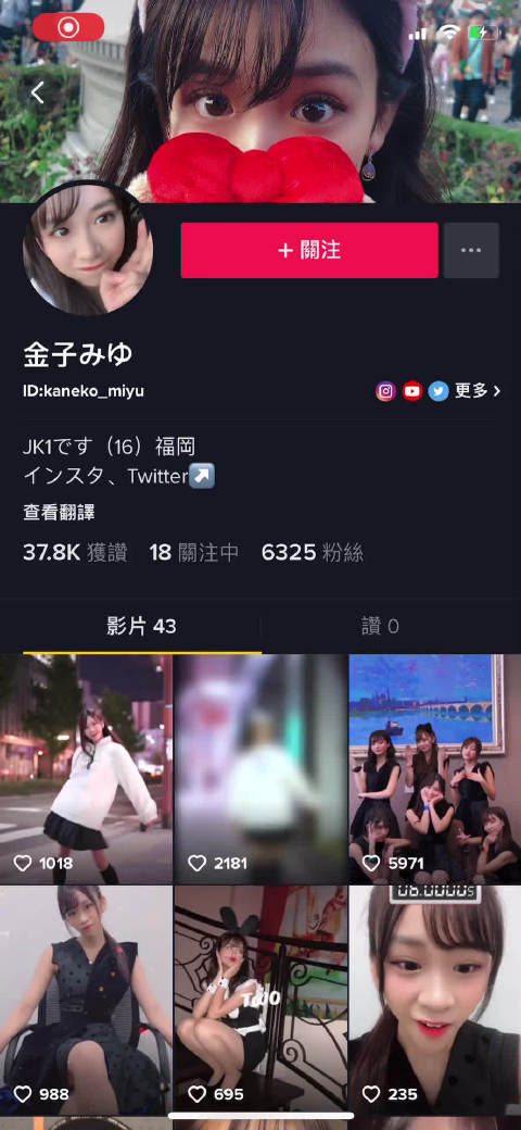TikTok你们放过日本JK妹妹们好不好，她才16岁_手机新浪网