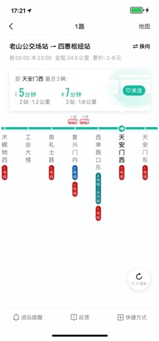 [北京]国内首个一体化出行MaaS平台上线（图）_手机新浪网