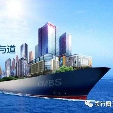 投行人必看丨一文读懂CMBS项目要点|商业地产|物业|过桥|现金流|管理人_新浪新闻