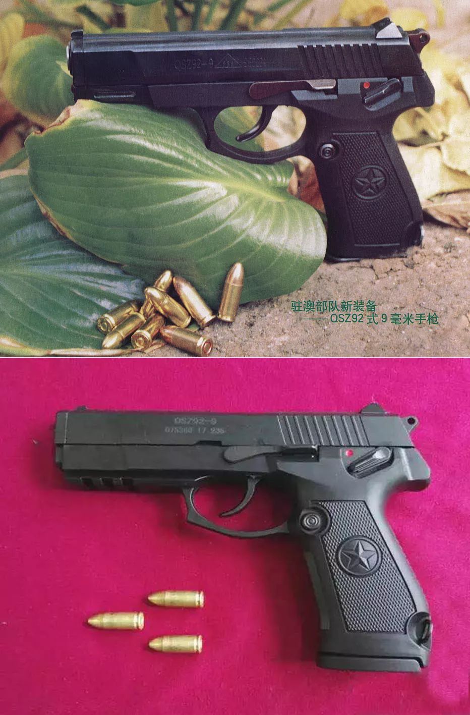 世界手枪大赛中国队狂取第一，92G竟吊打CZ75、格洛克？_手机新浪网