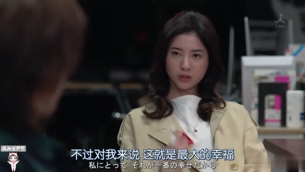 日剧《我要准时下班手机新浪网