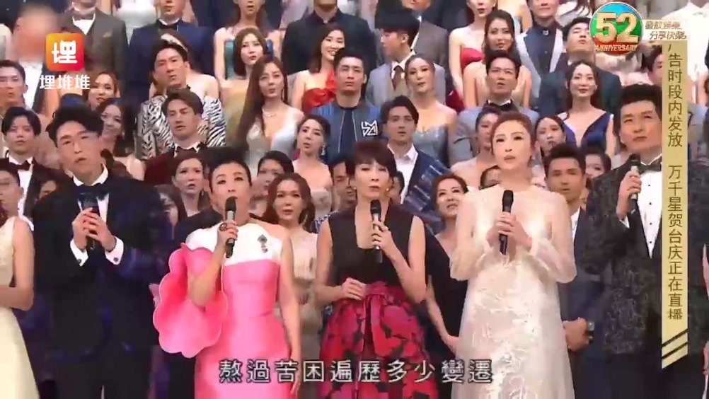 群星合唱《东方之珠》，TVB52周年台庆完美落幕_手机新浪网