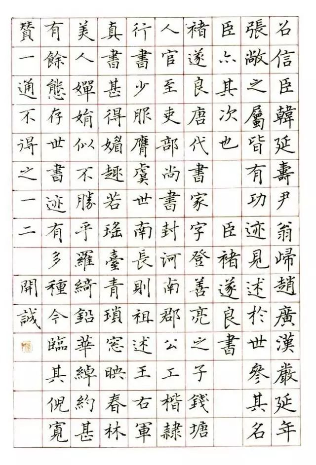 硬笔书法 | 一些非常好看的字，值得慢慢揣摩！|米芾|硬笔|王羲之_新浪新闻