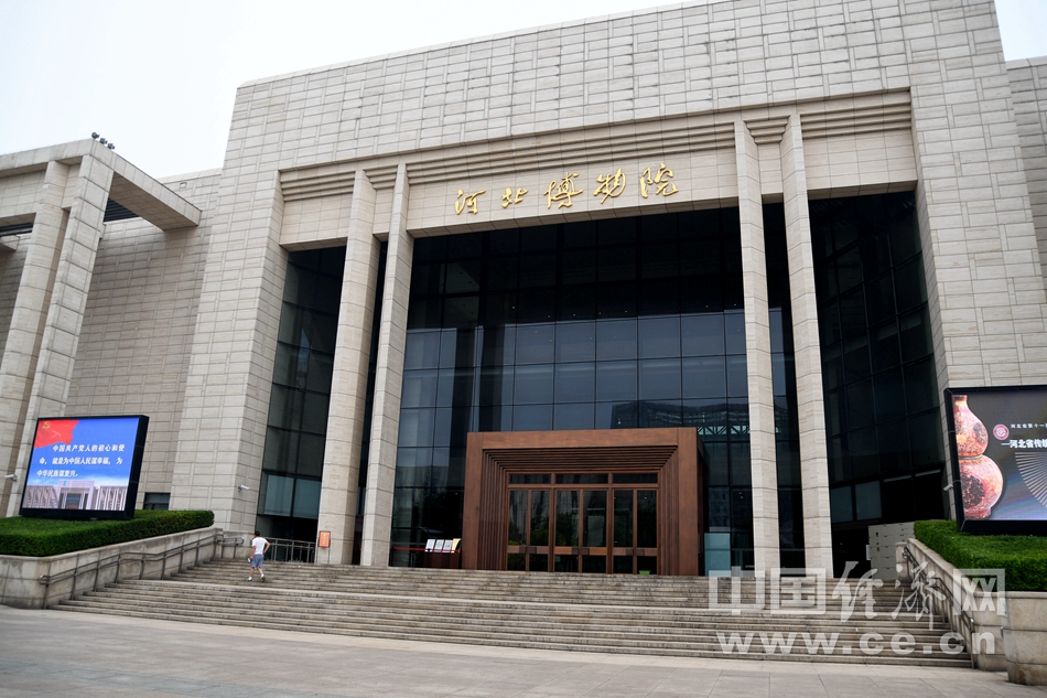 探寻历史的宝藏 游河北博物院|博物馆|云海|经济日报_新浪新闻