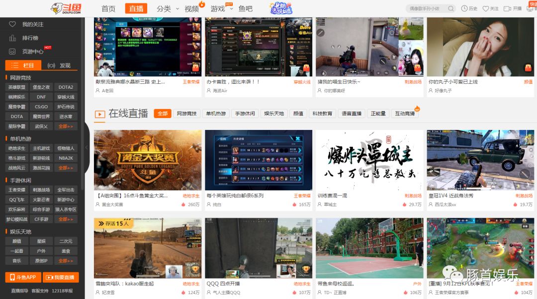 斗鱼TV的前世今生，直播行业发展成全民直播！