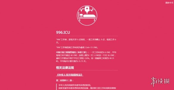 微软员工宣布和中国技术人员统一战线抵制“996”_新浪游戏_手机新浪网