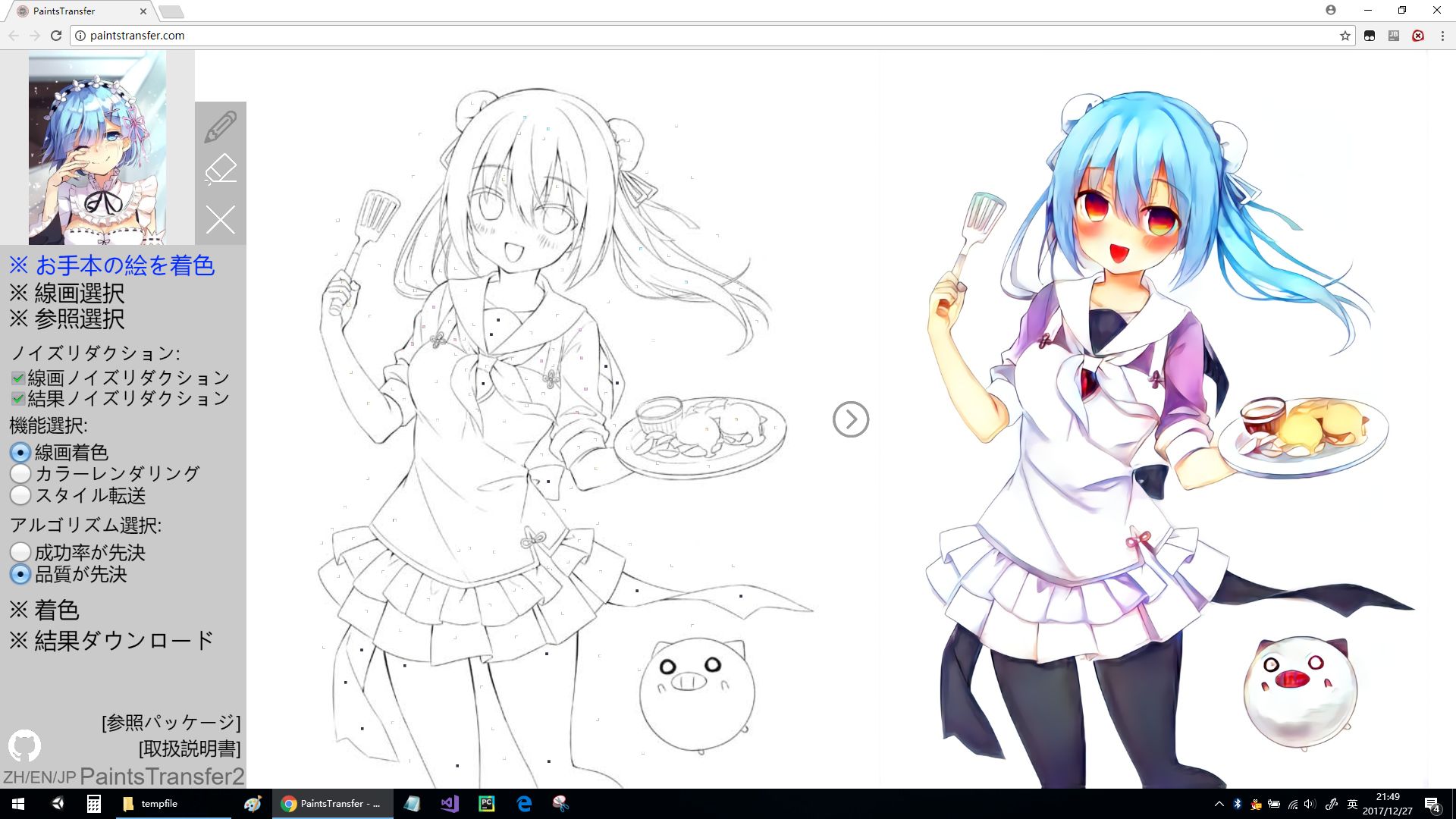 资源 | Style2paints：专业的AI漫画线稿自动上色工具__财经头条__新浪财经