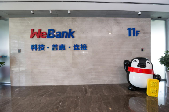 微众银行成立三周年：累计发放贷款超6千亿|微众银行|普惠金融|民营银行_新浪财经_新浪网