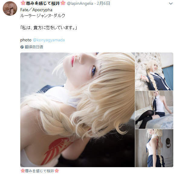 11区小姐姐Cos《Fate》冥界女神 宛如天使落入凡间_新浪游戏_手机新浪网