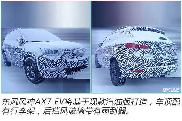 3款SUV打头阵！东风风神将推5款纯电/插混新车-新浪汽车