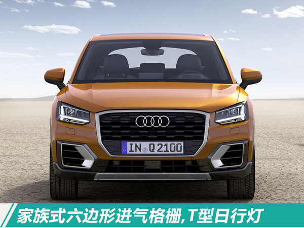 奥迪将推出Q2L纯电动版SUV 续航高达500公里-新浪汽车
