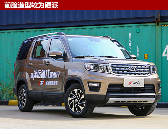 长安欧尚X70A将于1月27日上市 预售5.99万起-新浪汽车