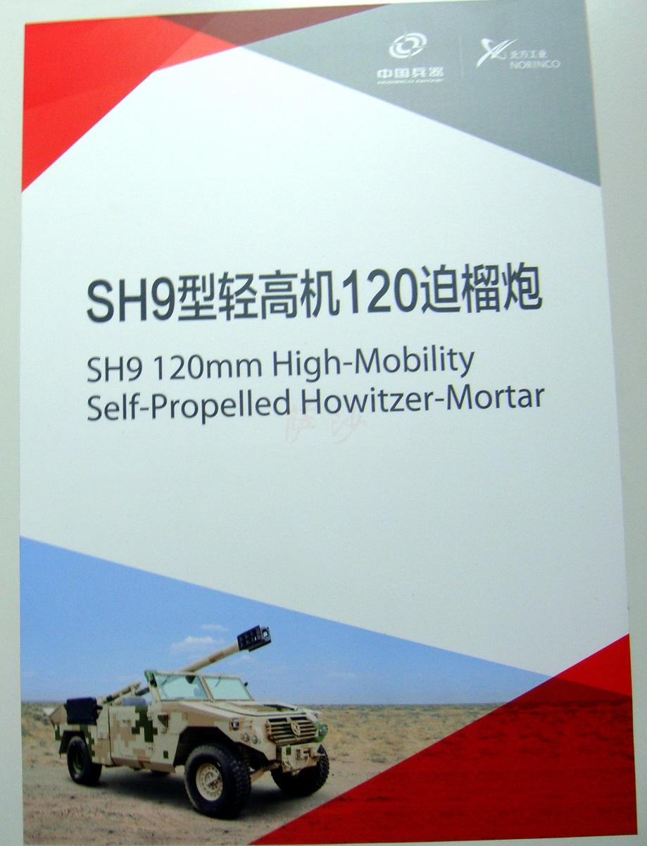 小车拉大炮：我军的SH9轻高机120迫榴炮_手机新浪网