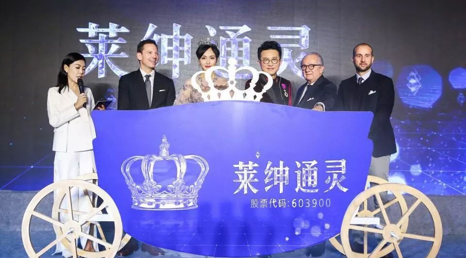 通灵珠宝更名莱绅通灵，沈东军打造“王室珠宝龙头股”|莱绅通灵|珠宝|唐嫣_新浪新闻