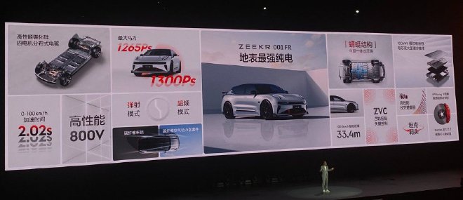 售价76.9万元 极氪001 FR正式上市-新浪汽车