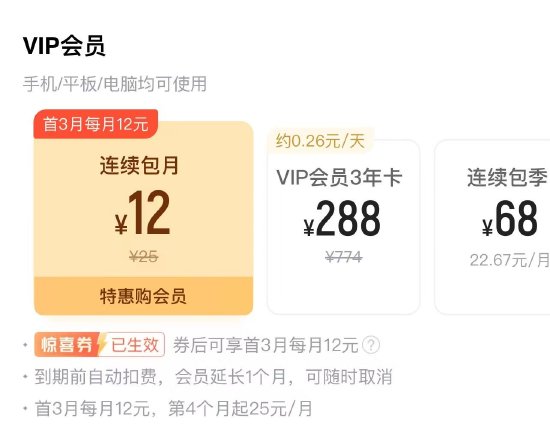 vip自动续费无提示被大量用户投诉，优酷客服：连续包月套餐自动续费无法退款_黑猫投诉_新浪网