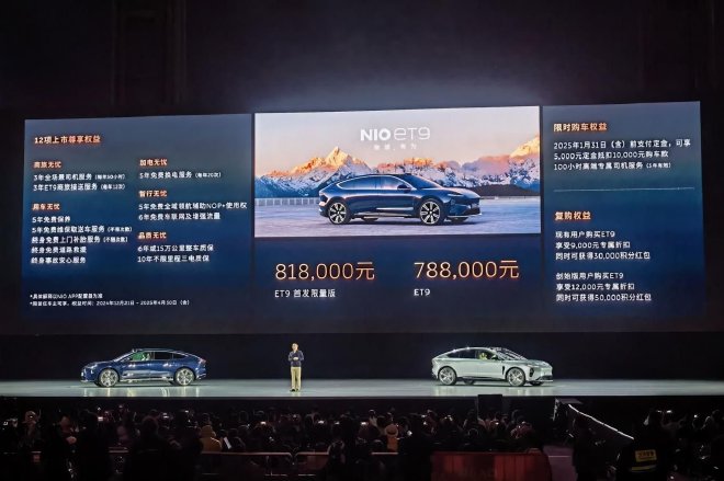 蔚来2024 NIO Day 蔚来ET9上市 萤火虫开启预售-新浪汽车