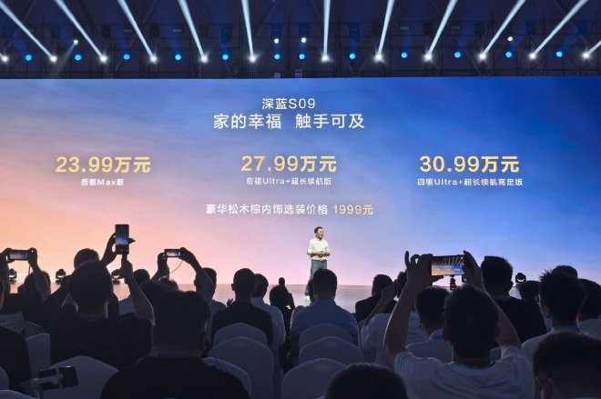 2025深蓝汽车秋季新品发布 深蓝L06/新款深蓝S07多款车型亮相-手机新浪汽车