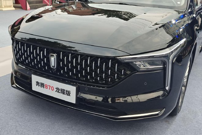9.88万起售 一汽奔腾B70龙耀版/T90龙耀版上市-新浪汽车