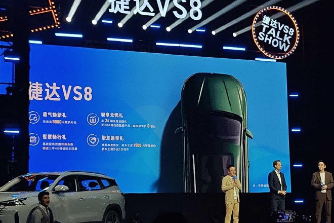 9.59万元起售 一汽-大众捷达VS8正式上市-手机新浪汽车