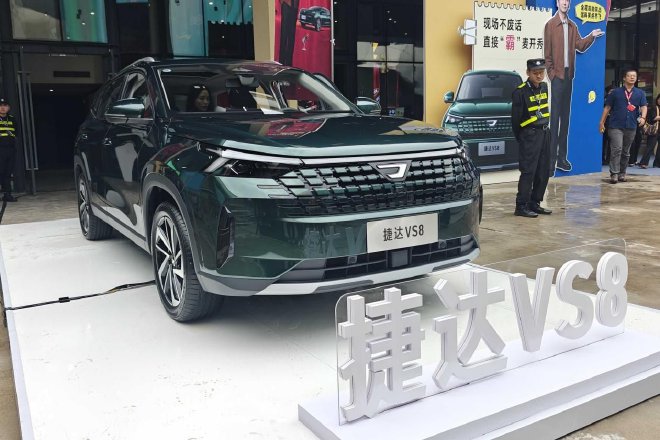 9.59万元起售 一汽-大众捷达VS8正式上市-手机新浪汽车