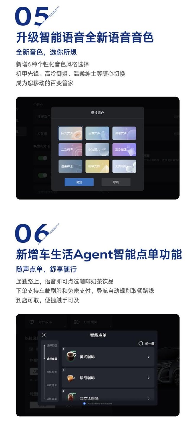 涵盖20+项功能 25款腾势D9 OTA升级-新浪汽车