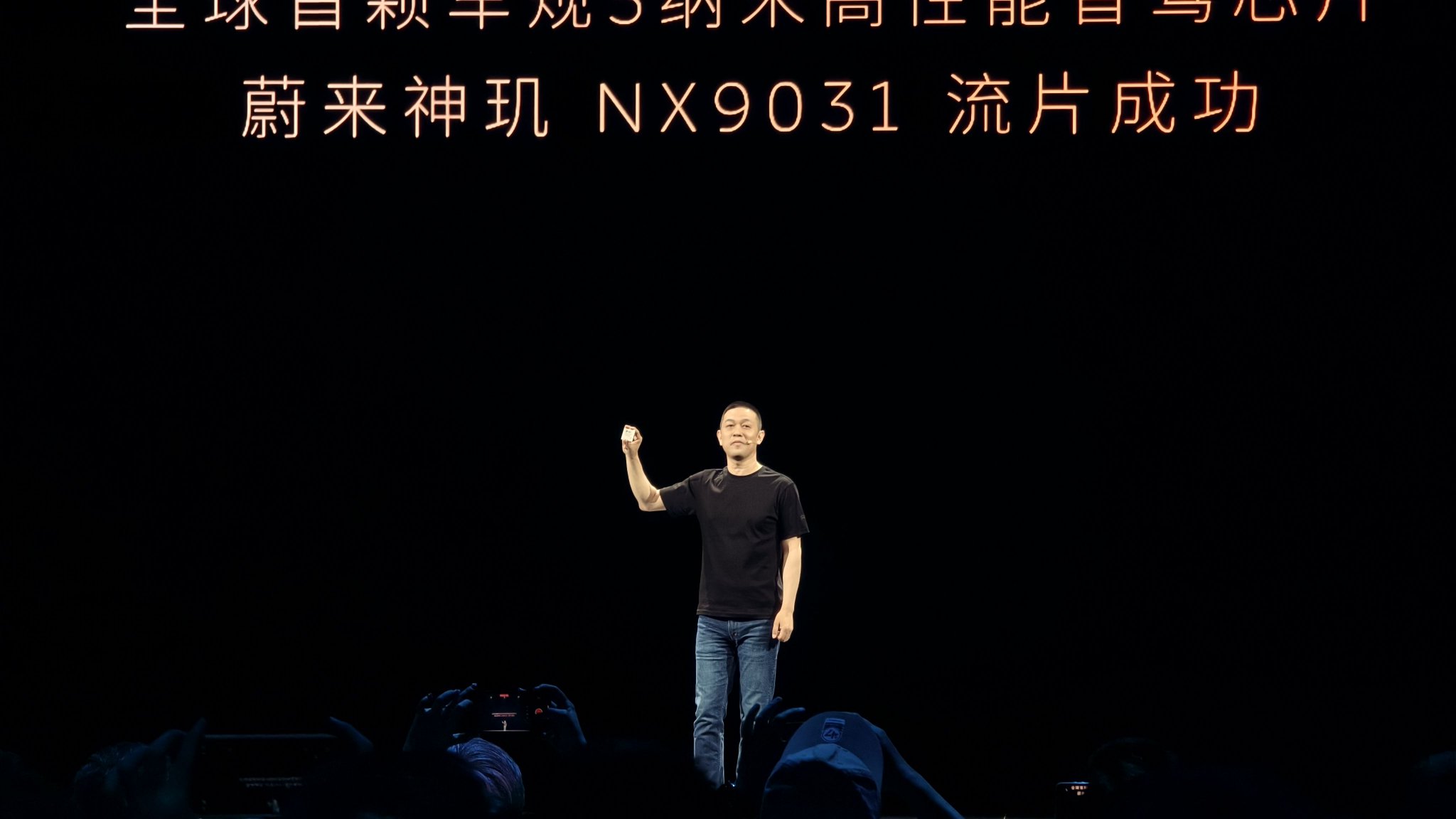 蔚来宣布：全球首颗 5nm 智能驾驶芯片神玑NX9031流片_7x24小时财经新闻_新浪网