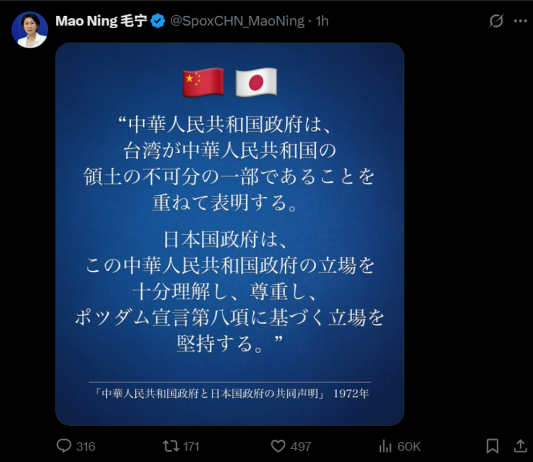 毛宁用英日双语发布4张海报，并提醒日方：无论谁当政，日本都必_7x24小时财经新闻_新浪网