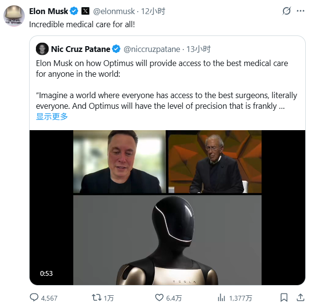 马斯克称擎天柱机器人将为所有人提供最优质的医疗服务_7x24小时财经新闻_新浪网