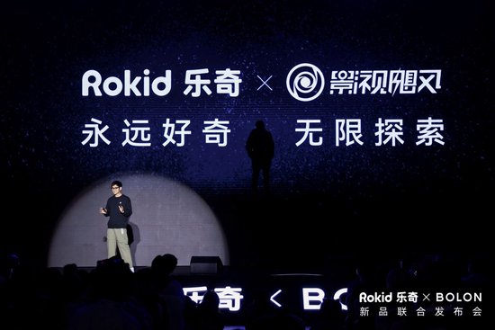 Rokid乐奇携手BOLON眼镜，定义智能穿戴新时尚_手机新浪网